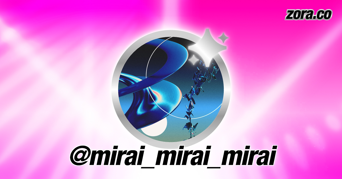 mirai_mirai_mirai