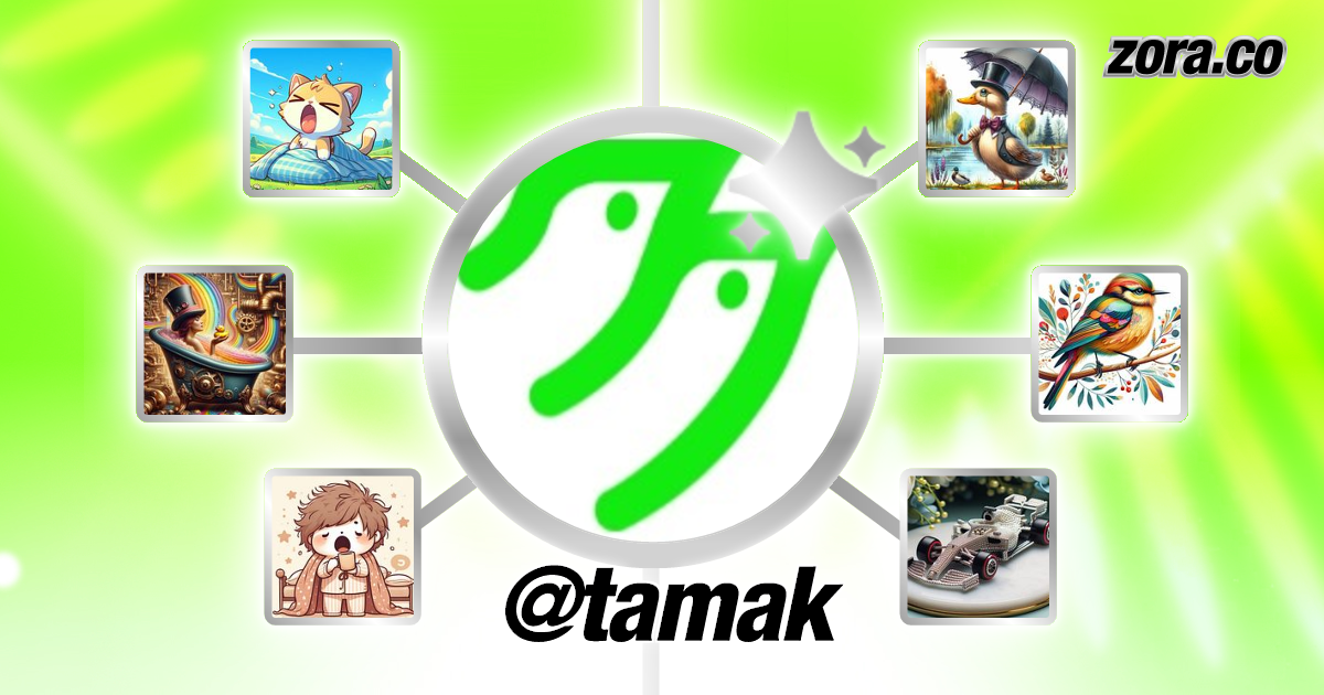 tamak
